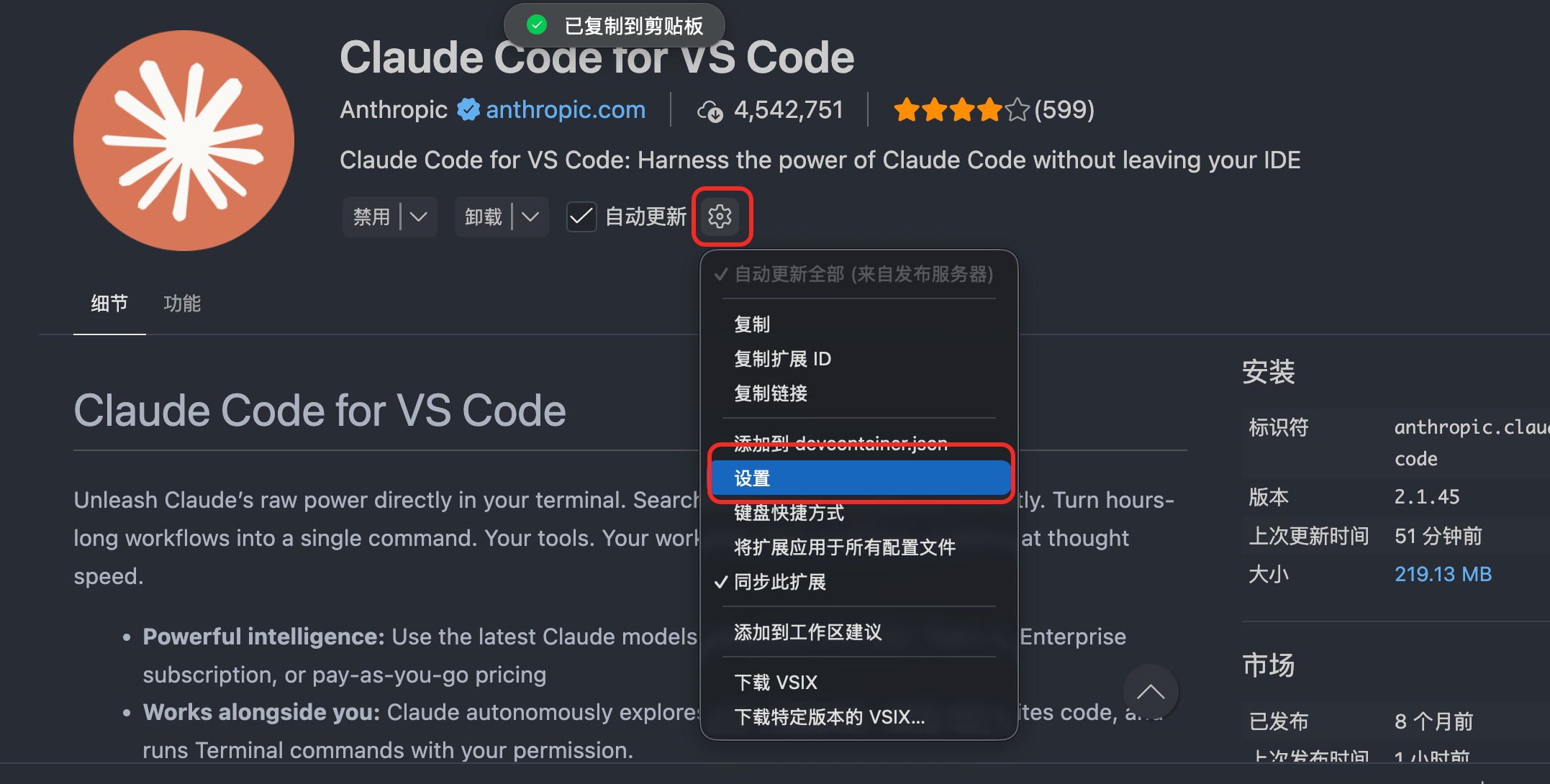 VSCode 配置 Easy Claude Code 教程：3步快速接入 | Easy Claude Code
